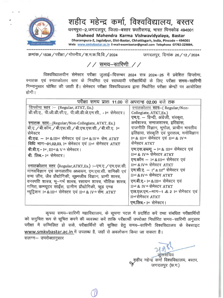 Time Table Sem. Exam July-Dec. 2024 Session 2024-2025 | PDF