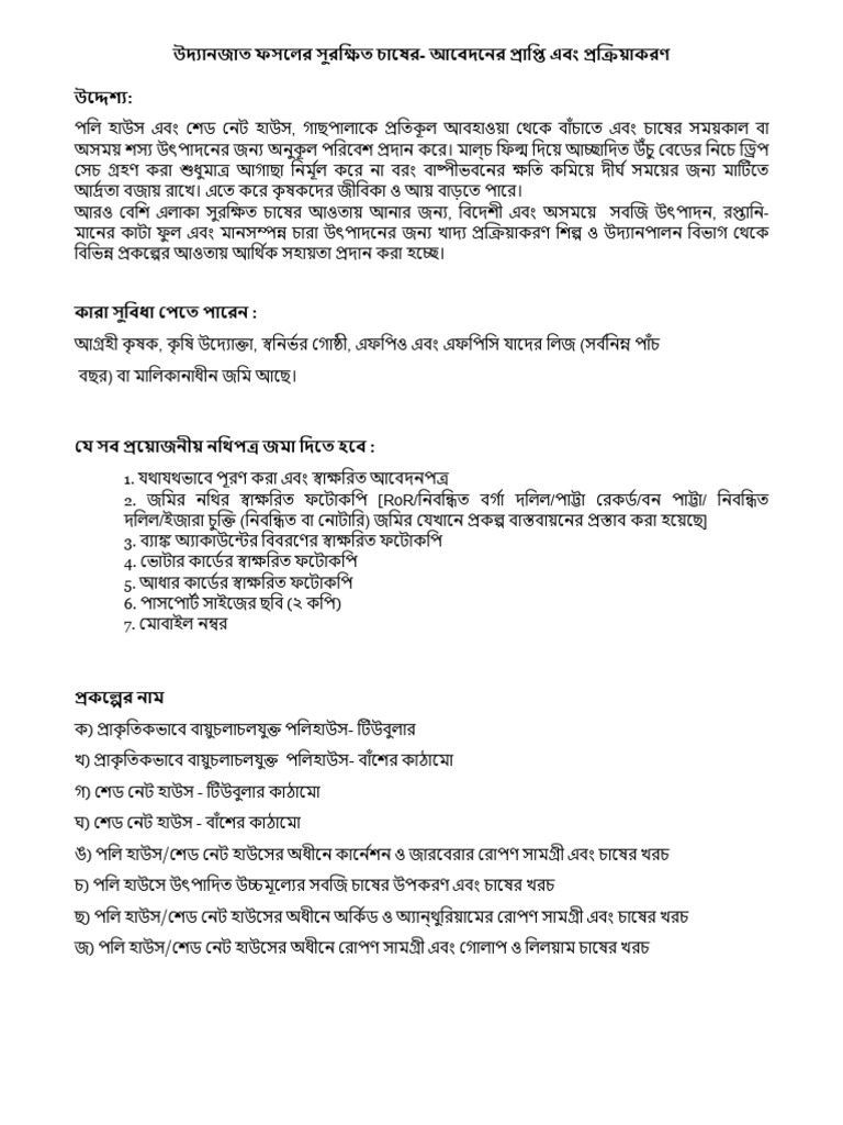 IEC Material in Bengali | PDF