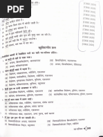 Class 10 Samas Worksheet with Answers | PDF
