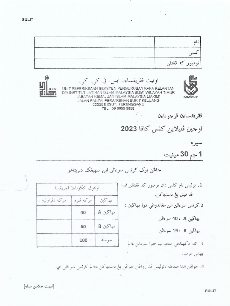 SIRAH (TRIAL_UPKK_KEL_23) | PDF
