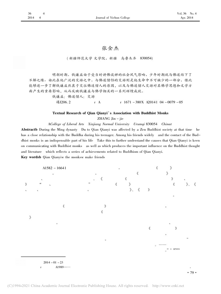Textual Research of Qian Qianyi's Association With Buddhist Monks | PDF