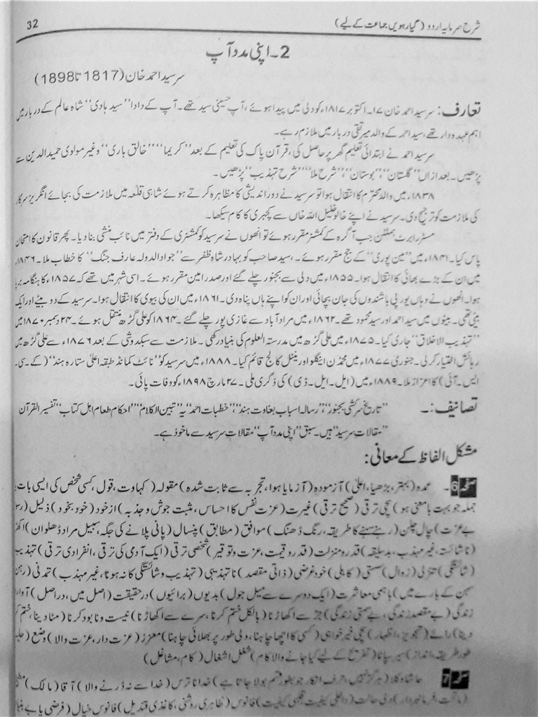 Chapter 2 Urdu Notes 11th Class | PDF
