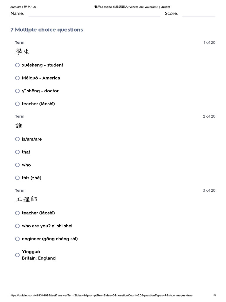 Practice sheet _ Lesson 3 | PDF