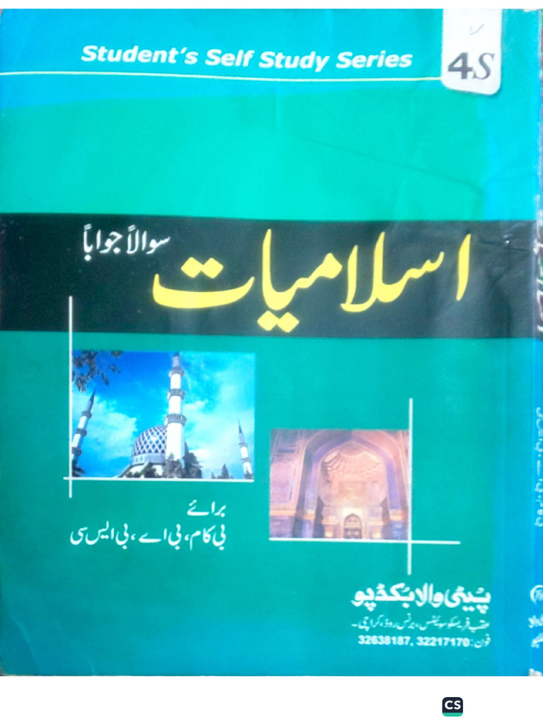 Islamiat Book | PDF