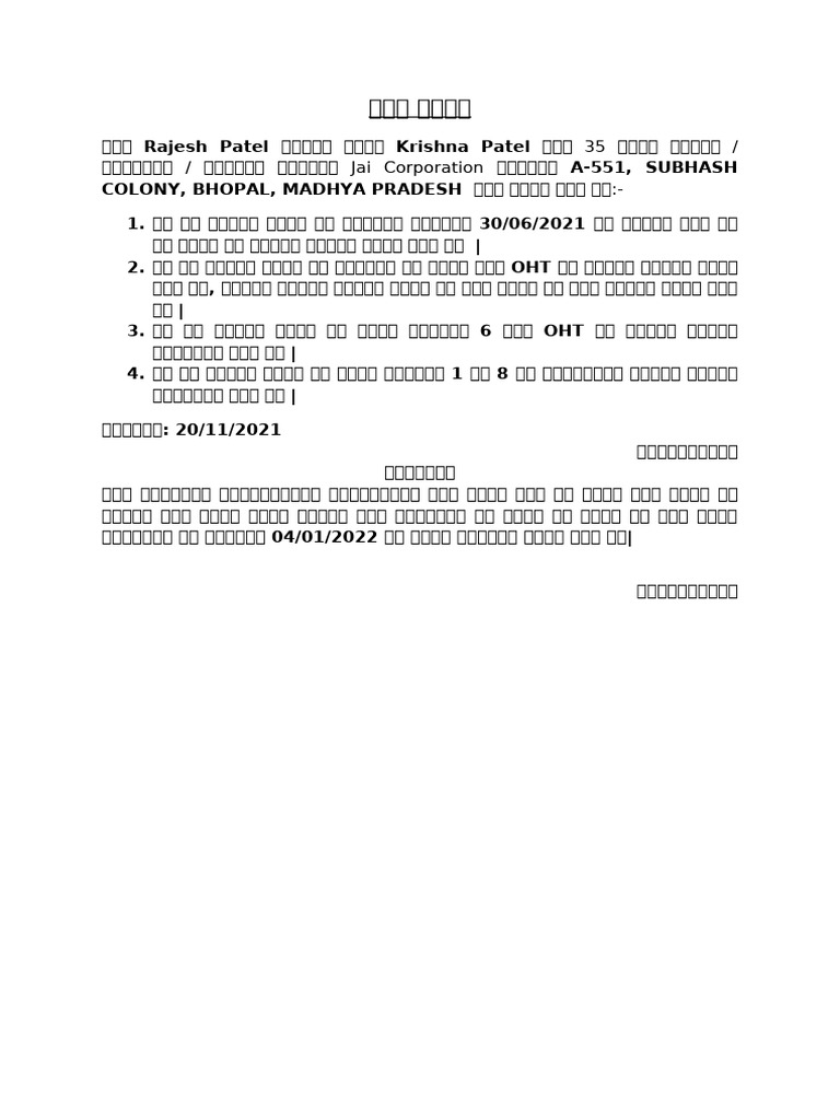 Affidavit in Hindi Format | PDF