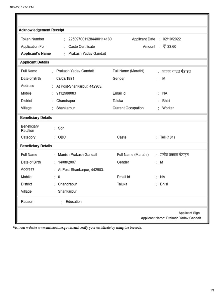 My Caste Slip | PDF