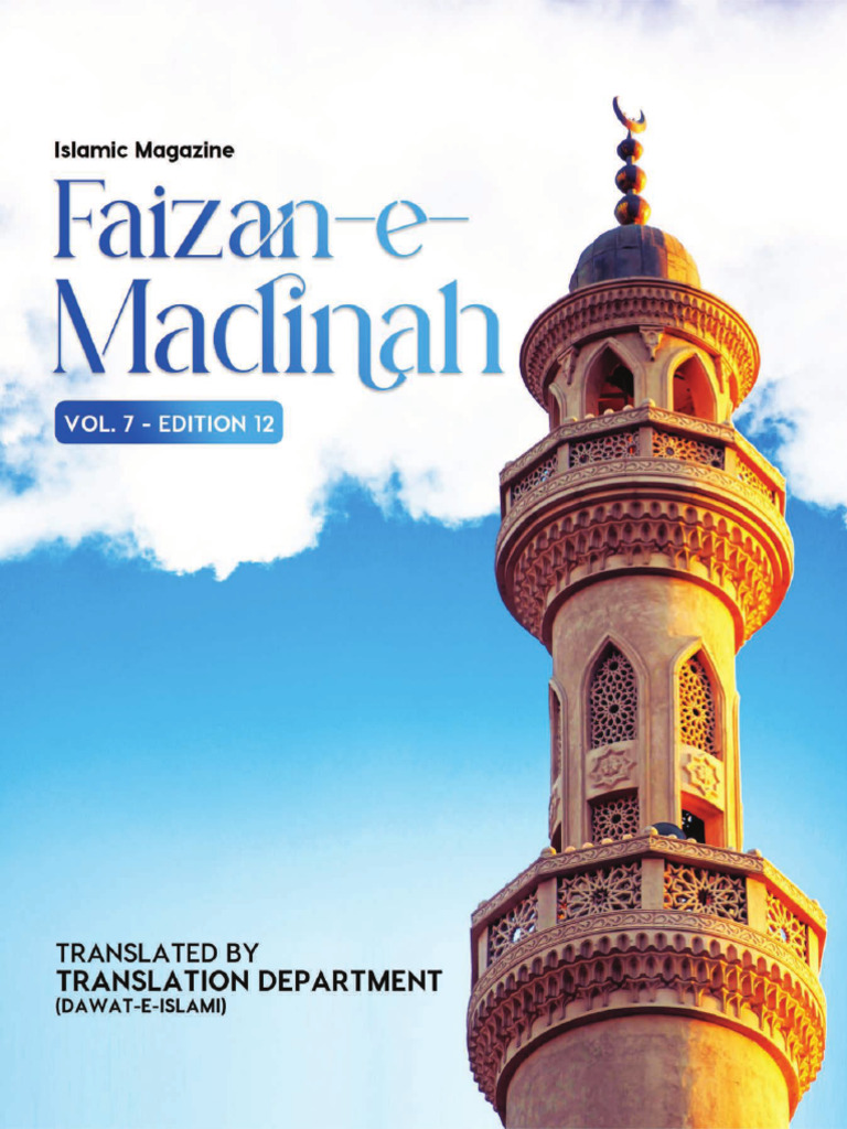 Islamic Magazine Faizan e Madina Vol 7 Edition 12 | PDF