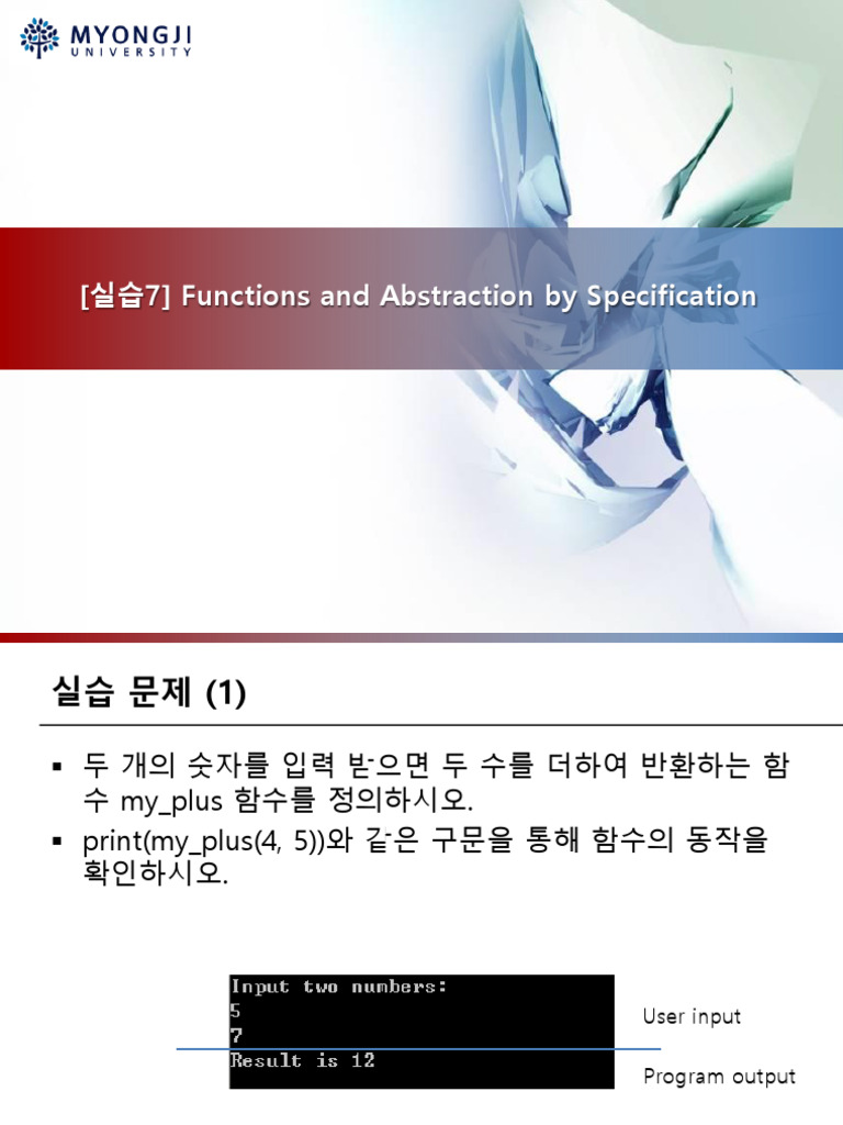 (실습7) Functions and Abstraction by Specification | PDF