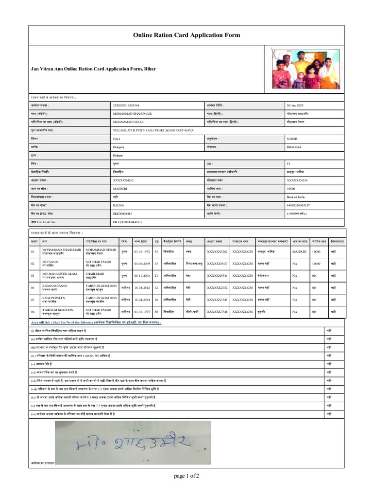 Jan Vitran Ann Online Ration Card Application Form, Bihar | PDF