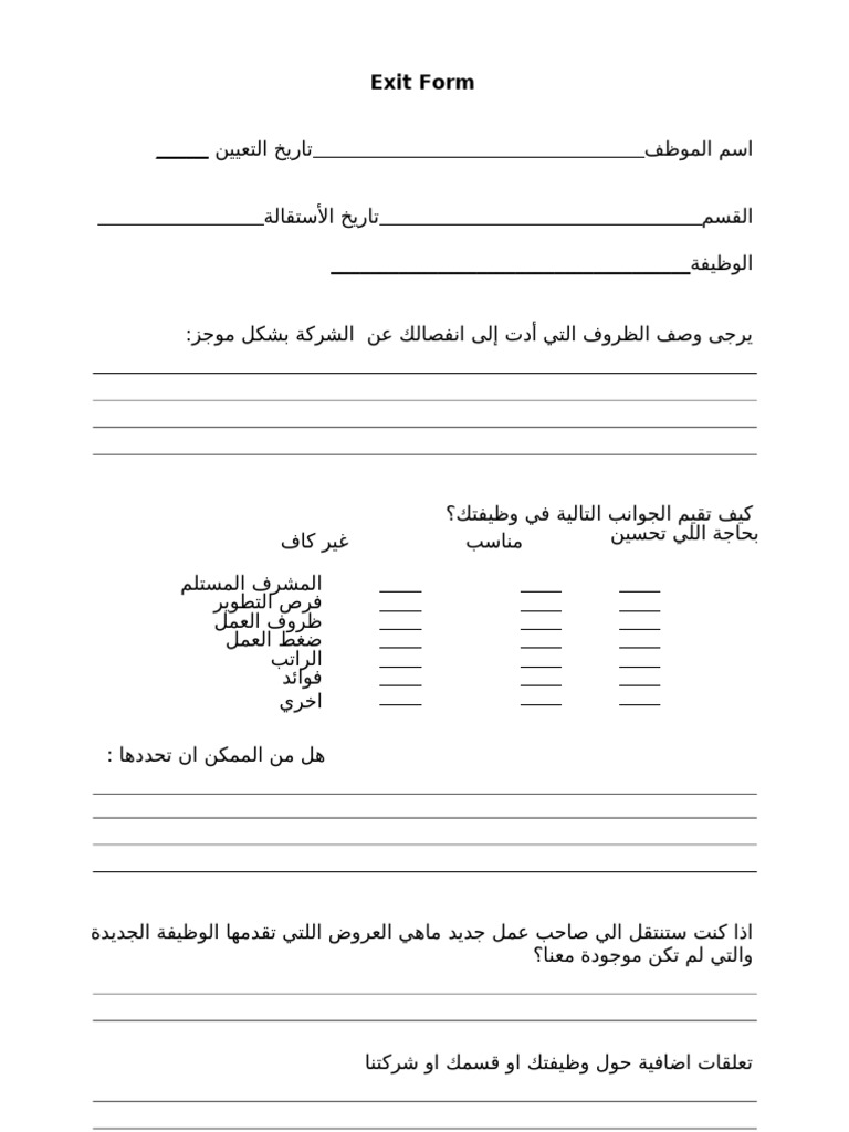 Exit Forms | PDF