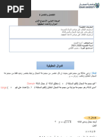 مطوية الجمع رياضيات ثالث الفصل الاول.pdf⁩ | PDF