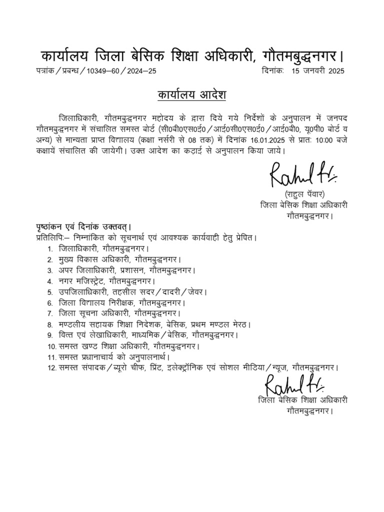 GBN School Class Timing-1 | PDF