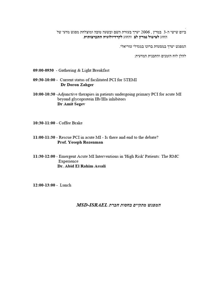 09:00-0930 09:30-0:00 - DR Doron Zahger 0:00 - 0:30 DR Amit Segev | PDF