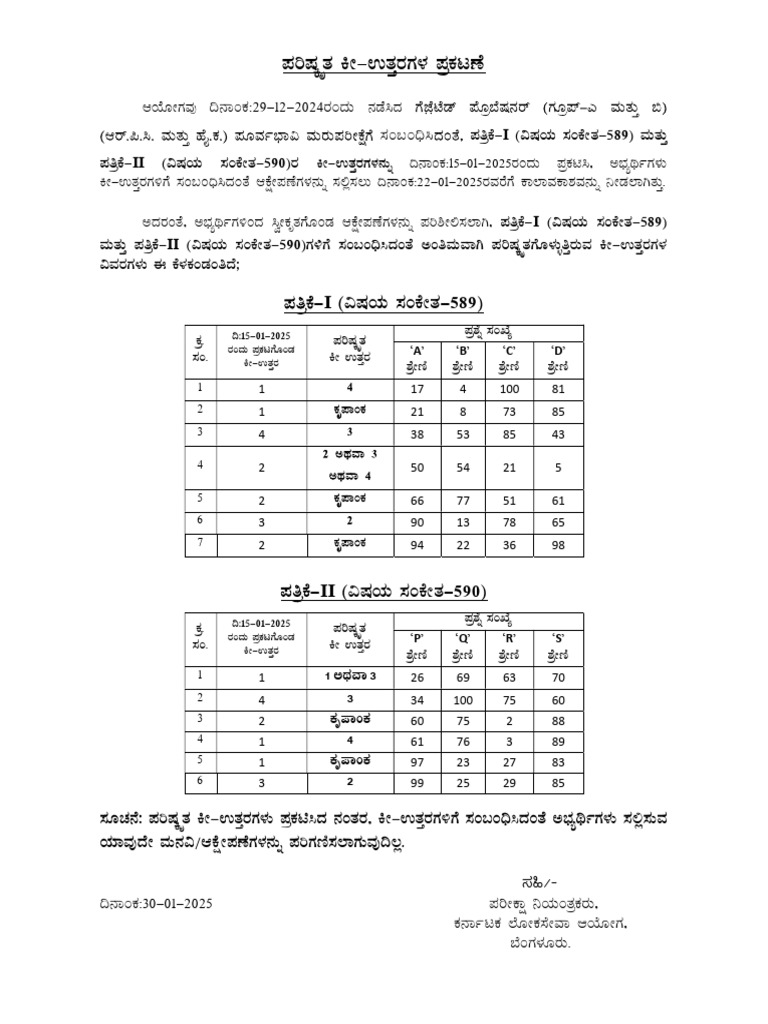 Revised Key Answer 589 & 590 | PDF