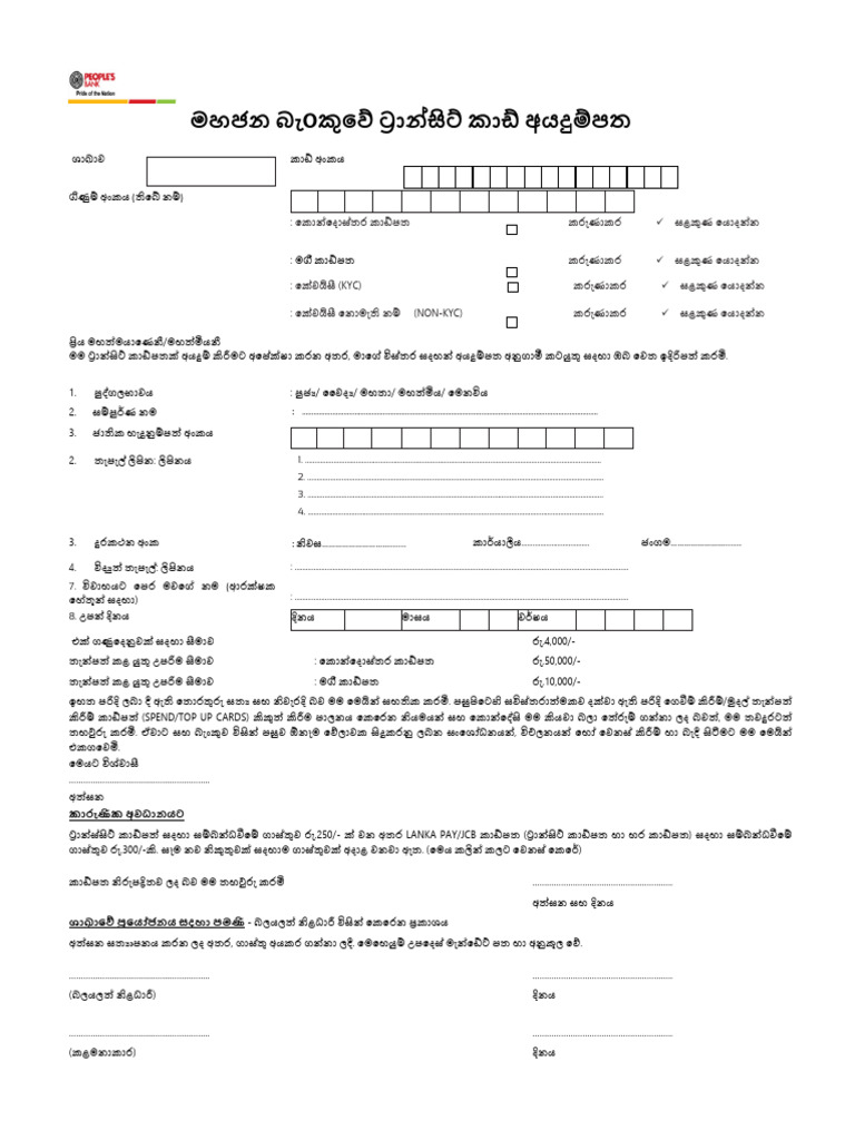 Peoples-Bank-Transit-Card-Application-Sinhala-Version-1.2 | PDF