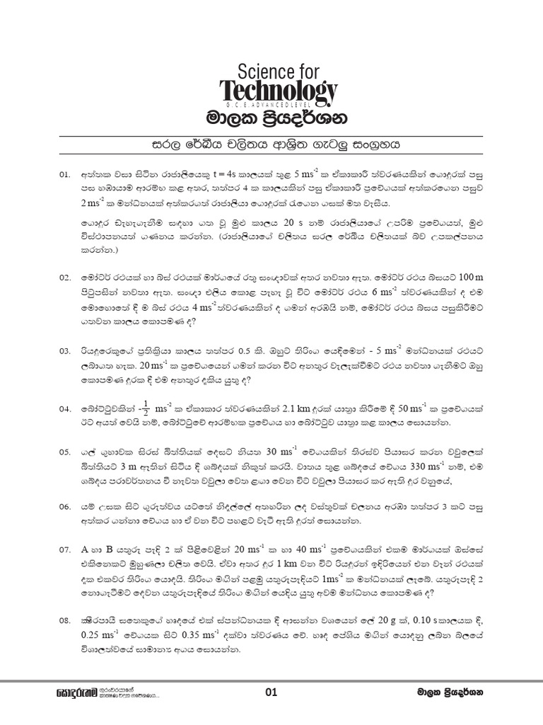 Advanced Level Science Techniques | PDF