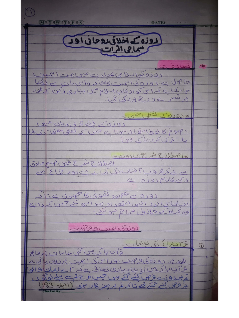 Islamiat css topic روزہ | PDF