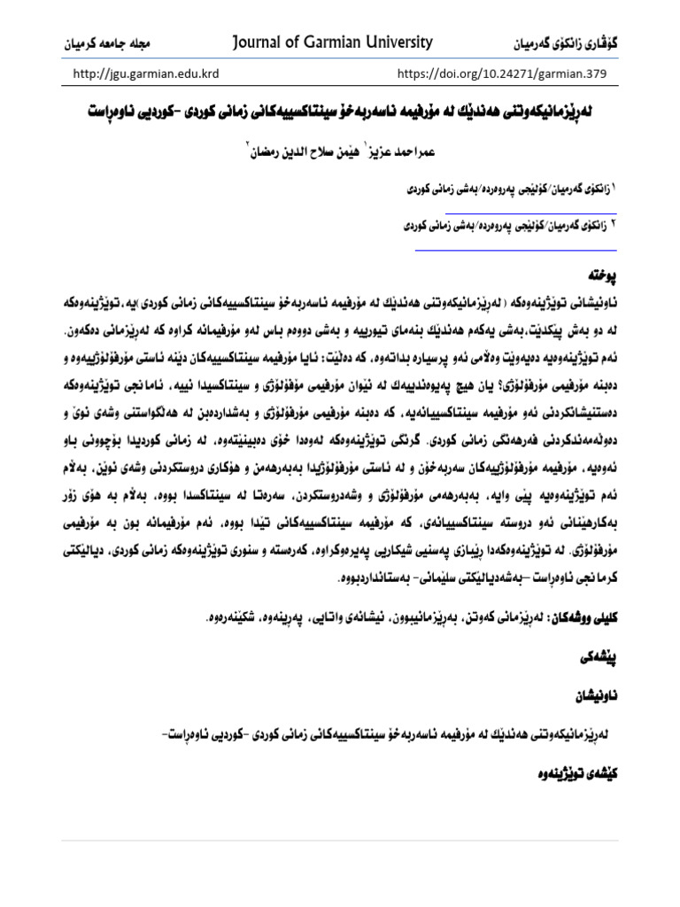 PDFFF Twezhenawa | PDF