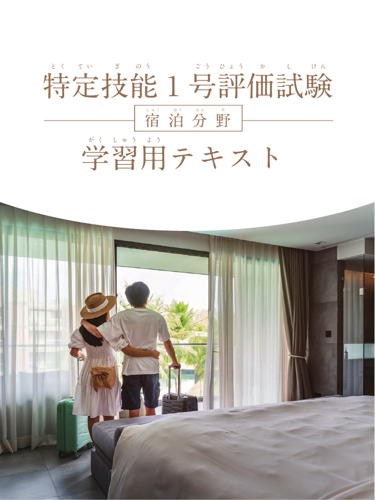 240531' TG' Manual Fix2 | PDF