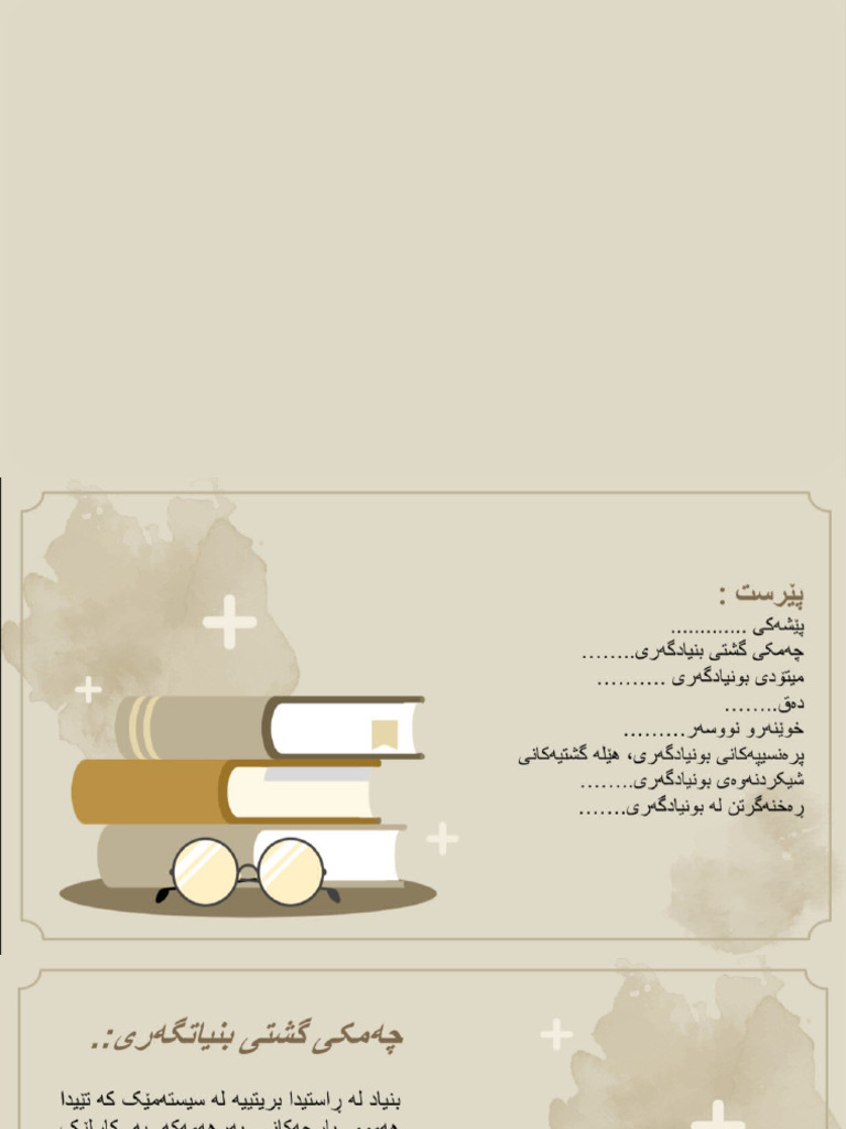 Botan Power Point | PDF