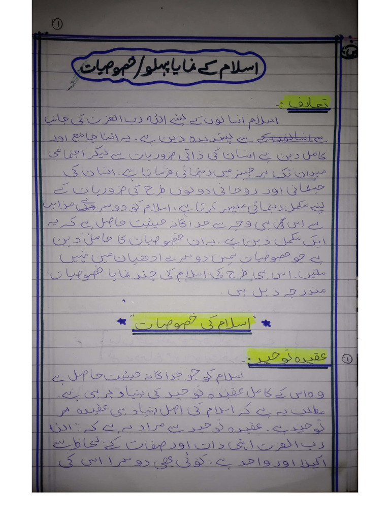 Islamiat css topic اسلام کی نمایاں خصوصیات | PDF