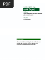 Grade 12 Biology Resource Book Sinhala | PDF