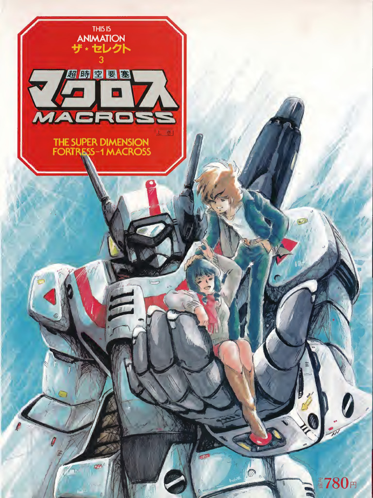 This Is Animation No.3 Super Dimentional Fortress Macross | PDF