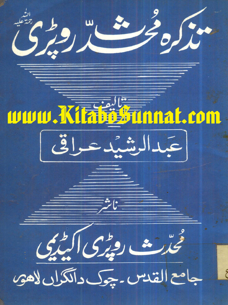 Tazkra Muhaddis Ropri | PDF
