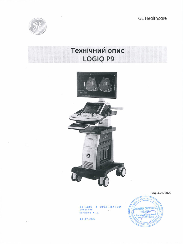 5. Технічний Опис P9 Logiq | PDF