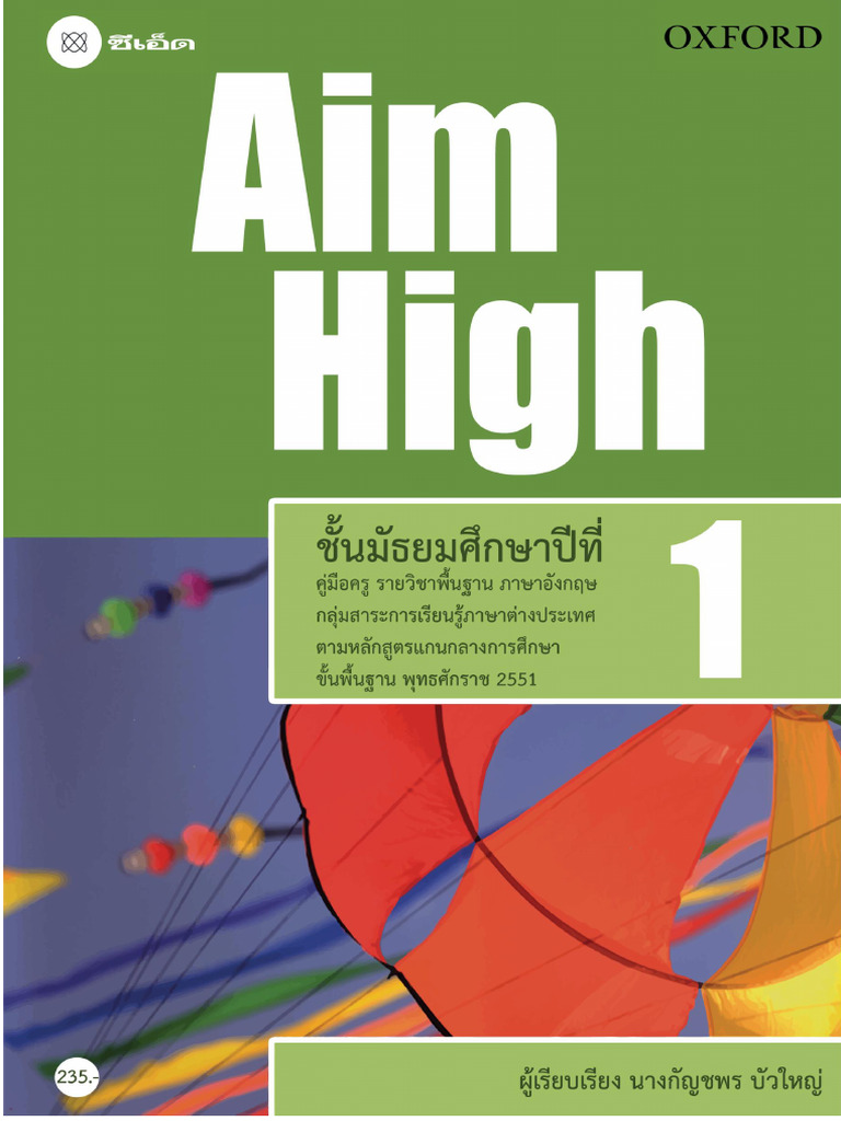 Aim High 1 | PDF