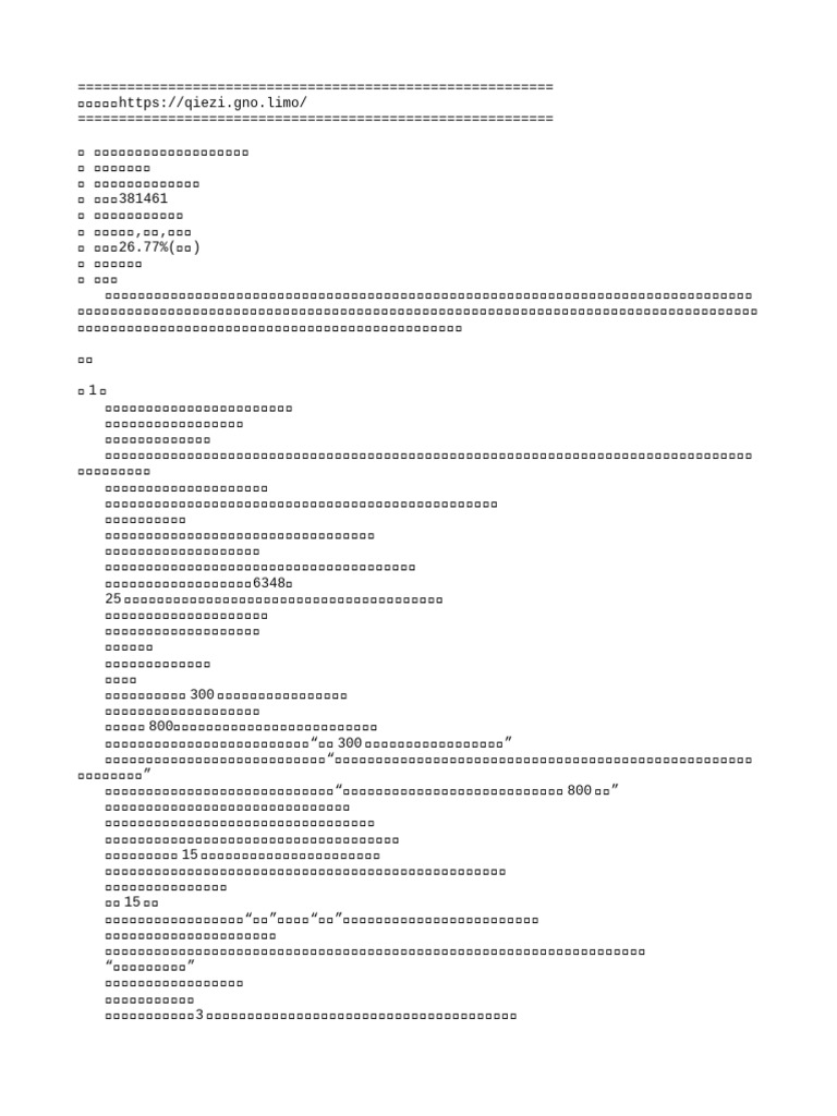 uaa 《左手上天堂右手下地狱（天堂之路）》作者：封情老衲（1-115） | PDF