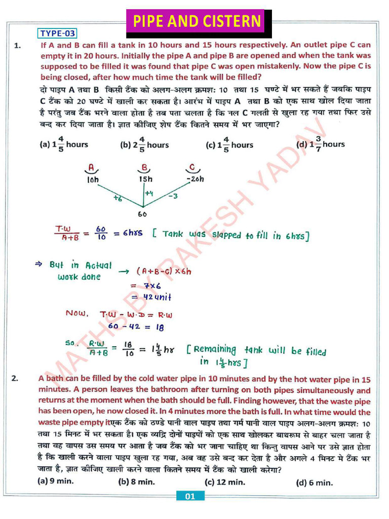 Time and Work (Pipe and Cistern) Notes 22-01 | PDF