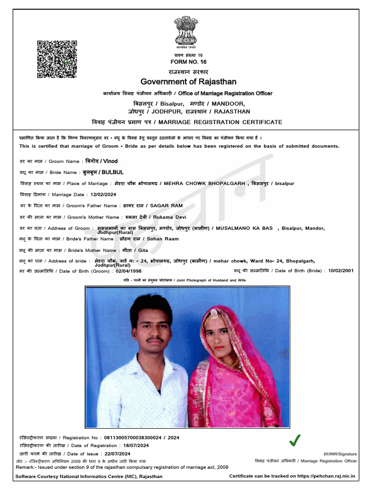 Government of Rajasthan: Form No. 16 | PDF