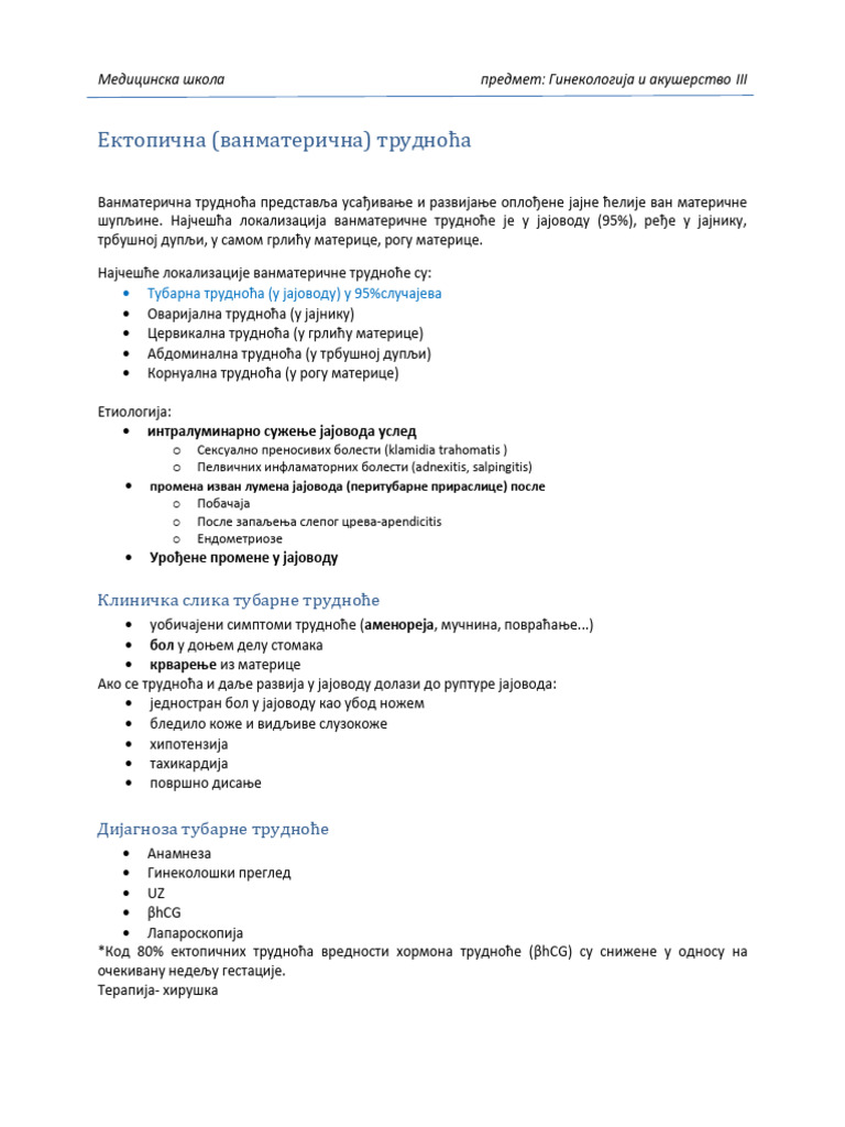 20200406 - Еktopicna trudnoca | PDF