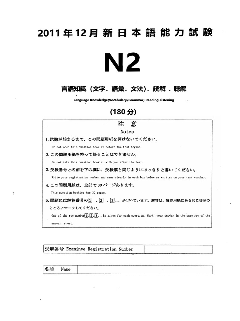 JLPT n2 2011 12 | PDF