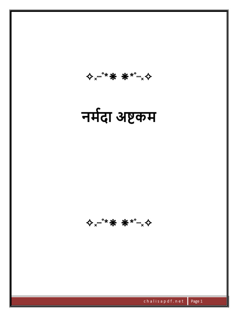 Narmada Ashtakam | PDF