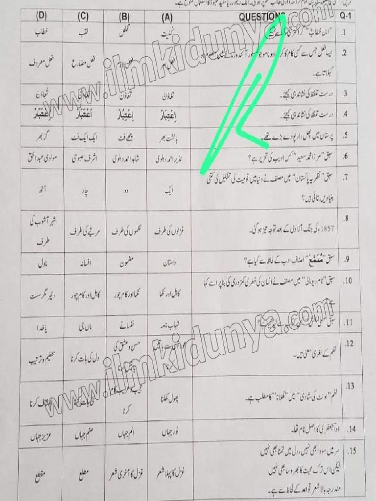 Past Paper 2024 Sargodha Board Class 10th Urdu Objective | PDF