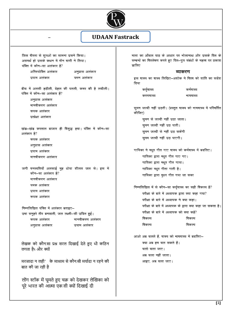 (A) - 1-3-23 - Udan Fastrack - Mehak Ma'am - Rani | PDF