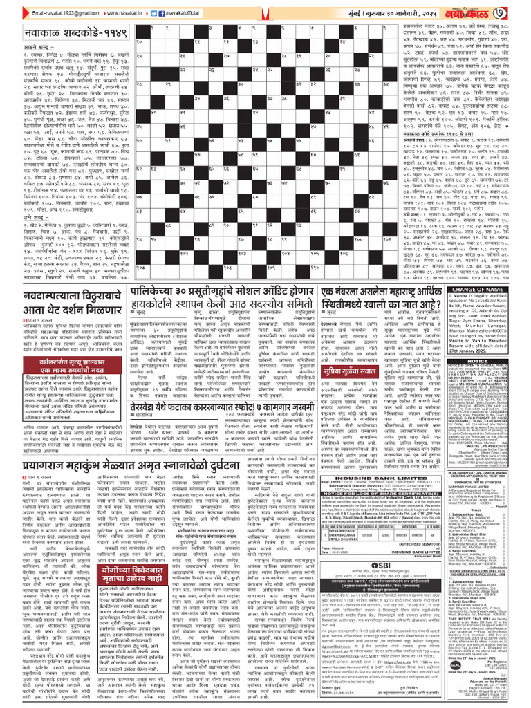 Navakal 30.01.2025 | PDF