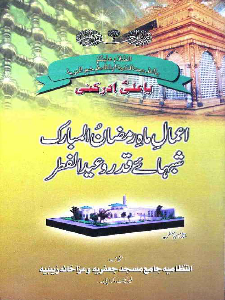 Amaal Ramzan | PDF