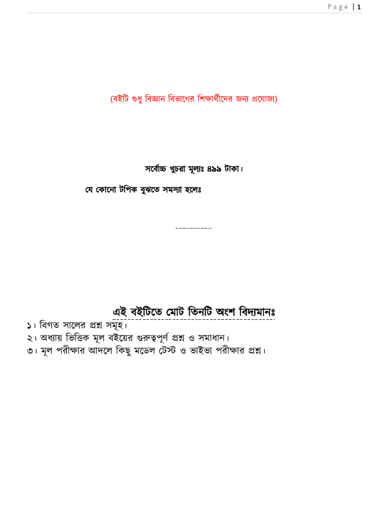 A Complete Guide To College Admission Part 1 | PDF