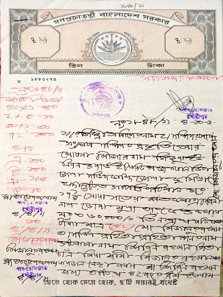 Singular Dolil | PDF