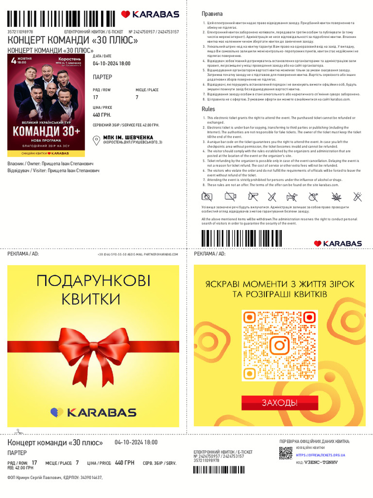 Bilet Karabas | PDF