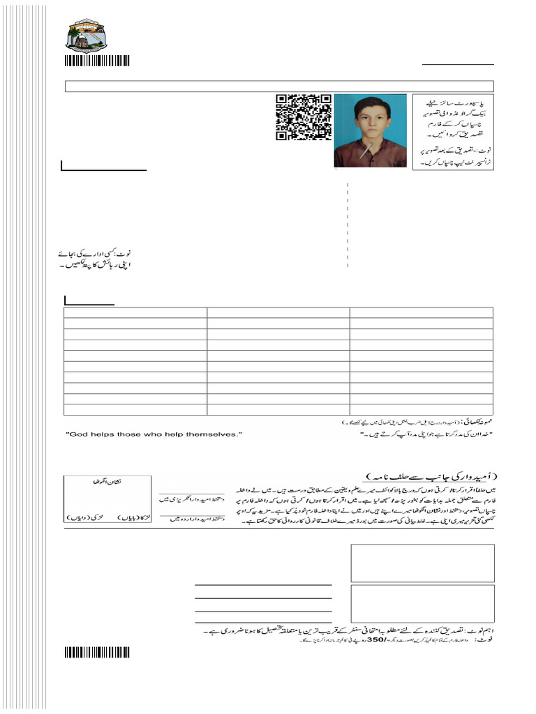 Form Admission 2510118304 | PDF