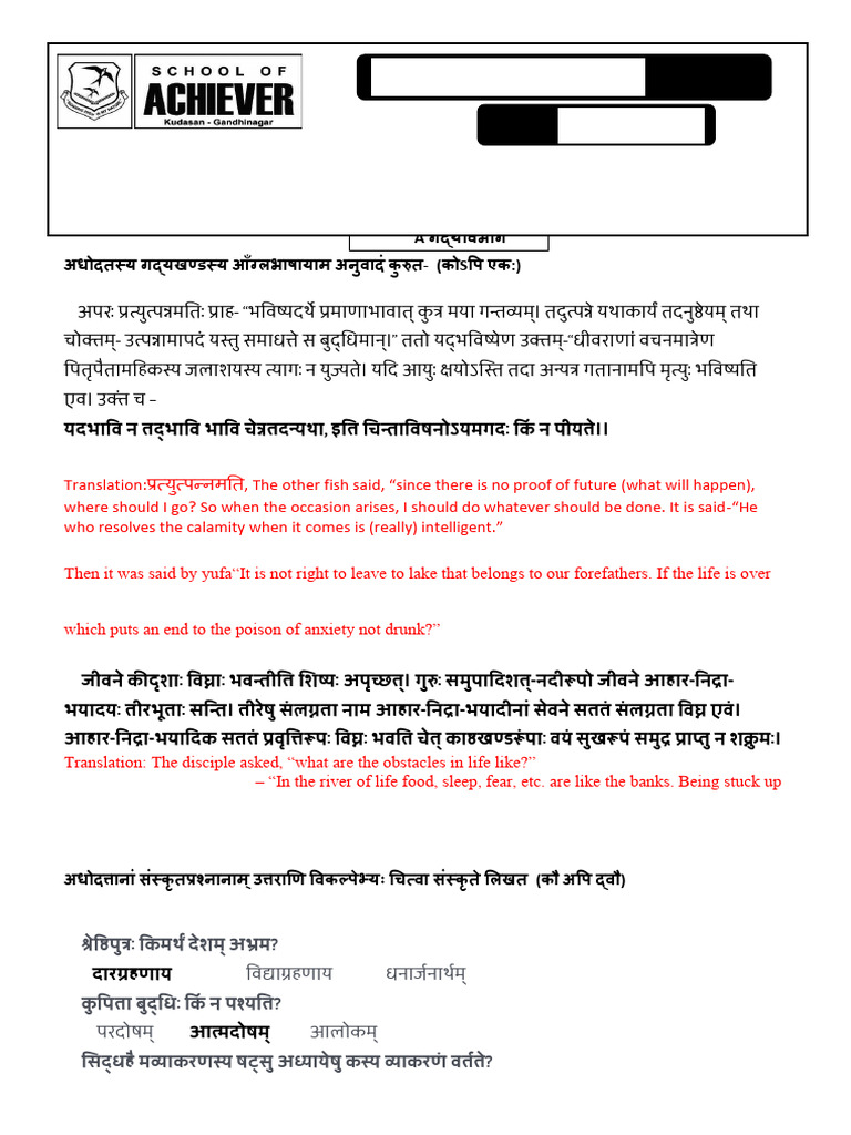 Sanskrit Translation and Analysis Guide | PDF | Faith