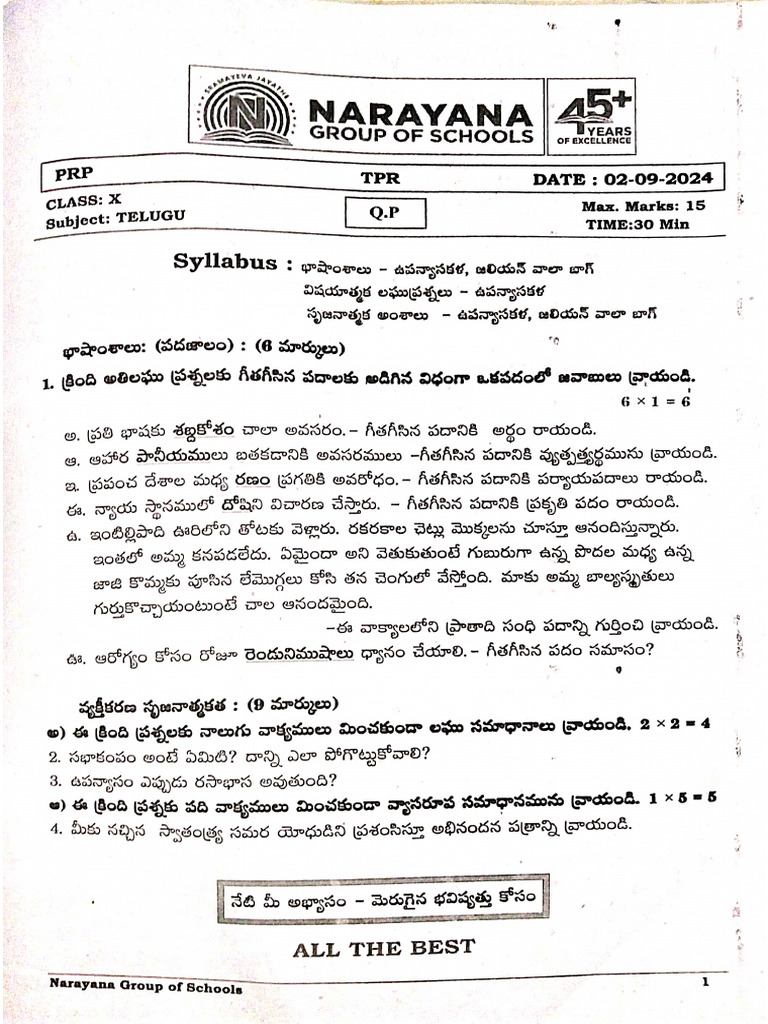 Telugu 2-9-24 Question Paper | PDF