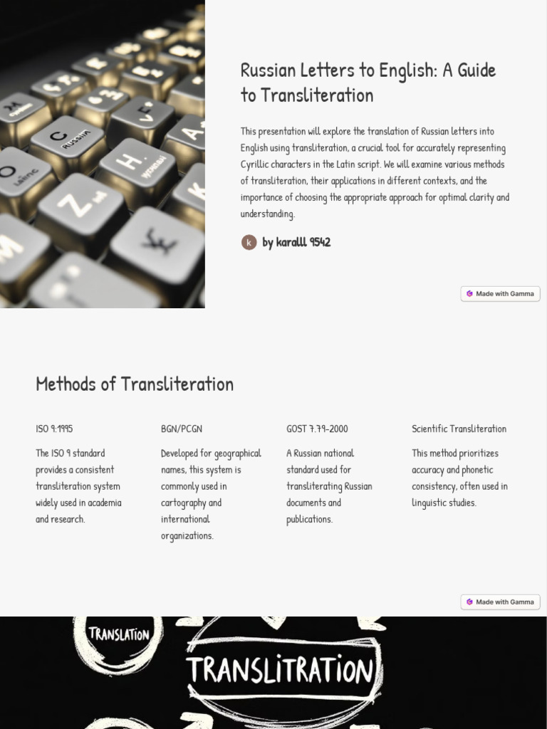 Russian Letters To English A Guide To Transliteration | PDF