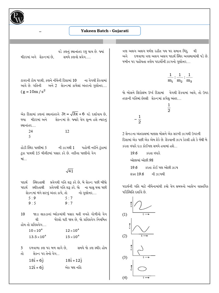 Physics CH 3 | PDF