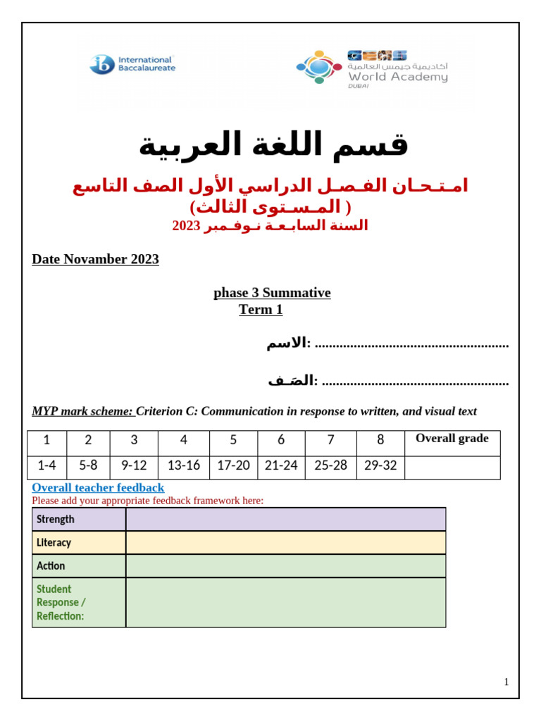 Arabic Phase 3 Exam for Grade 9 | PDF | Nonverbal Communication ...