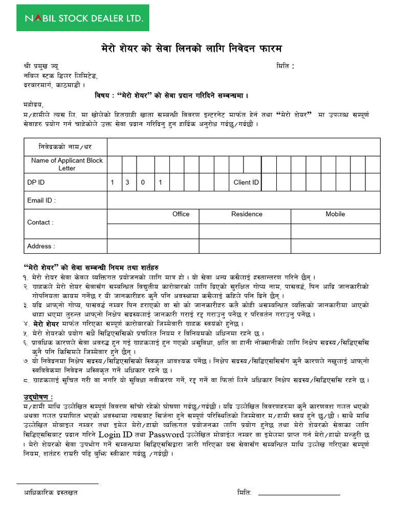 Meroshare Form | PDF